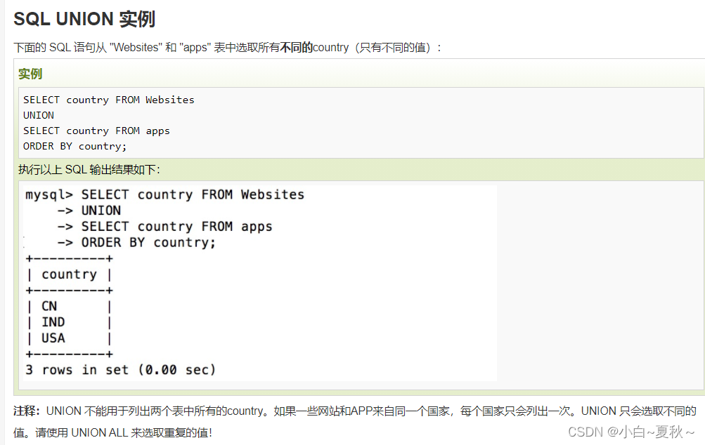 PHP操作MySQL数据库，WHERE,UPDATE,DELETE,LIKE,UNION用法_mysqlupdate like-CSDN博客