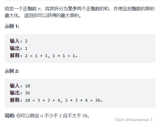 LeetCode.343.整数拆分_马里奥 leetcode-CSDN博客