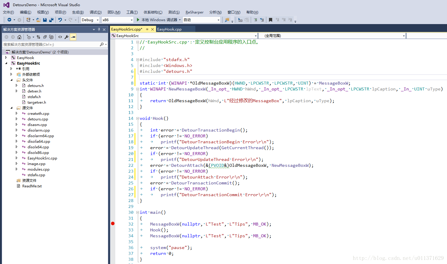 Detour hook库x86 x64编译_detours x64-CSDN博客