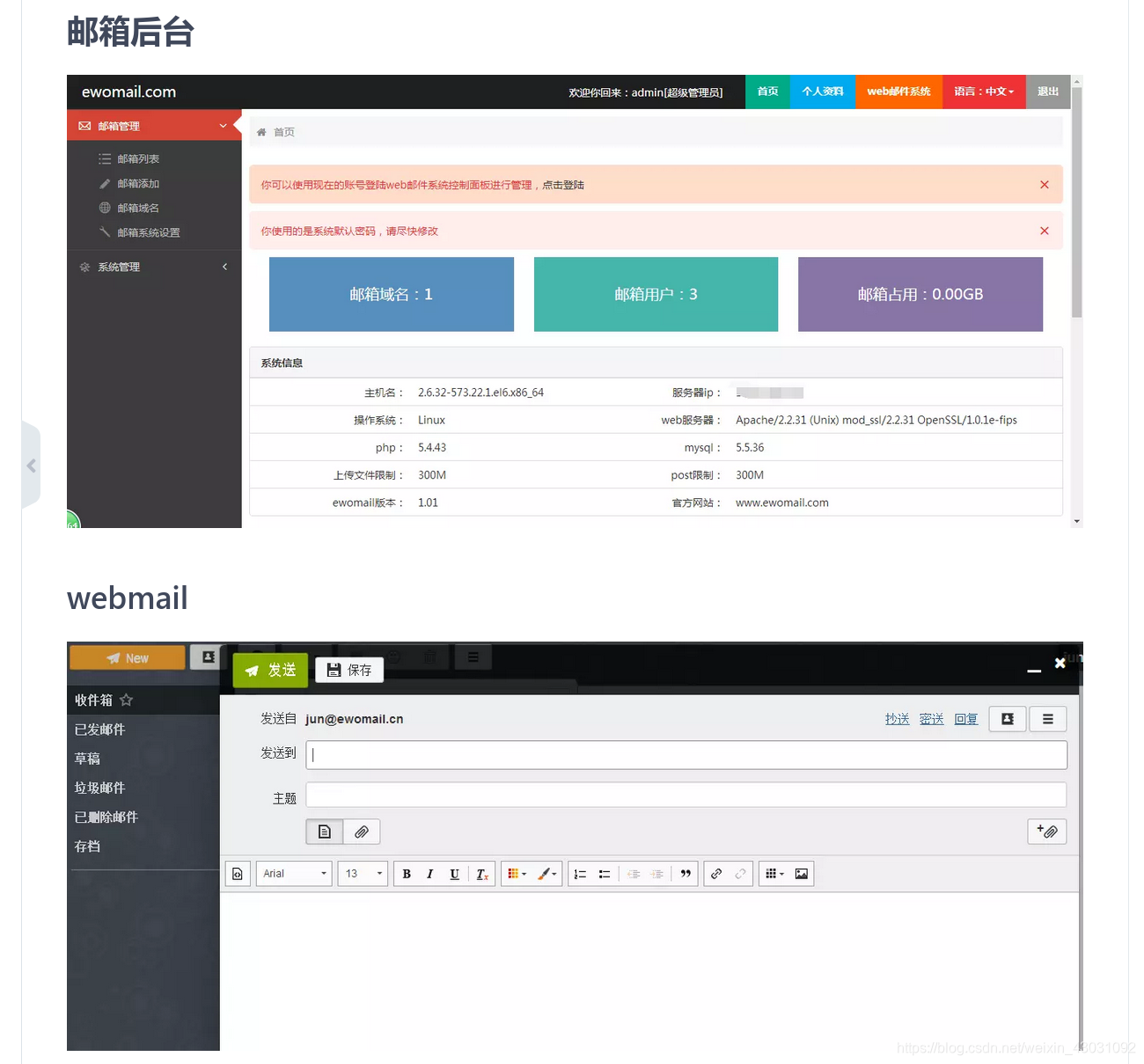 SMTP：mail、sendmail、mailx、postfix等邮件服务总结_sendmail mailx-CSDN博客