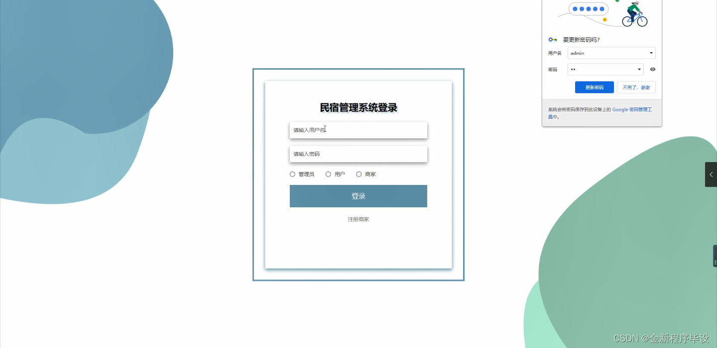 Java计算机毕业设计民宿管理系统（开题源码论文）java民宿管理系统 Csdn博客