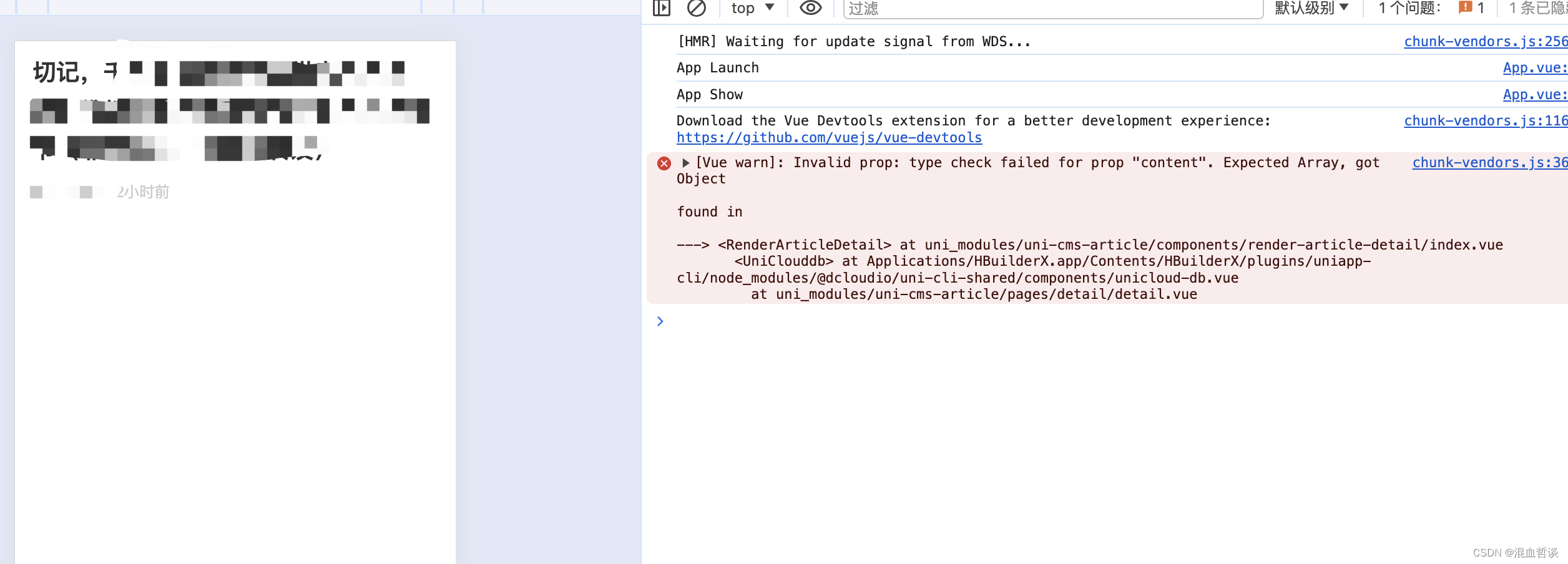 使用uni-cms-article文章详情无法正常显示，Invalid prop: type check failed for prop “content“. Expected Array ...
