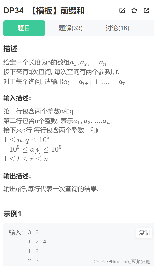 C++ 前缀和_c++ int pivotindex(vector & nums)-CSDN博客