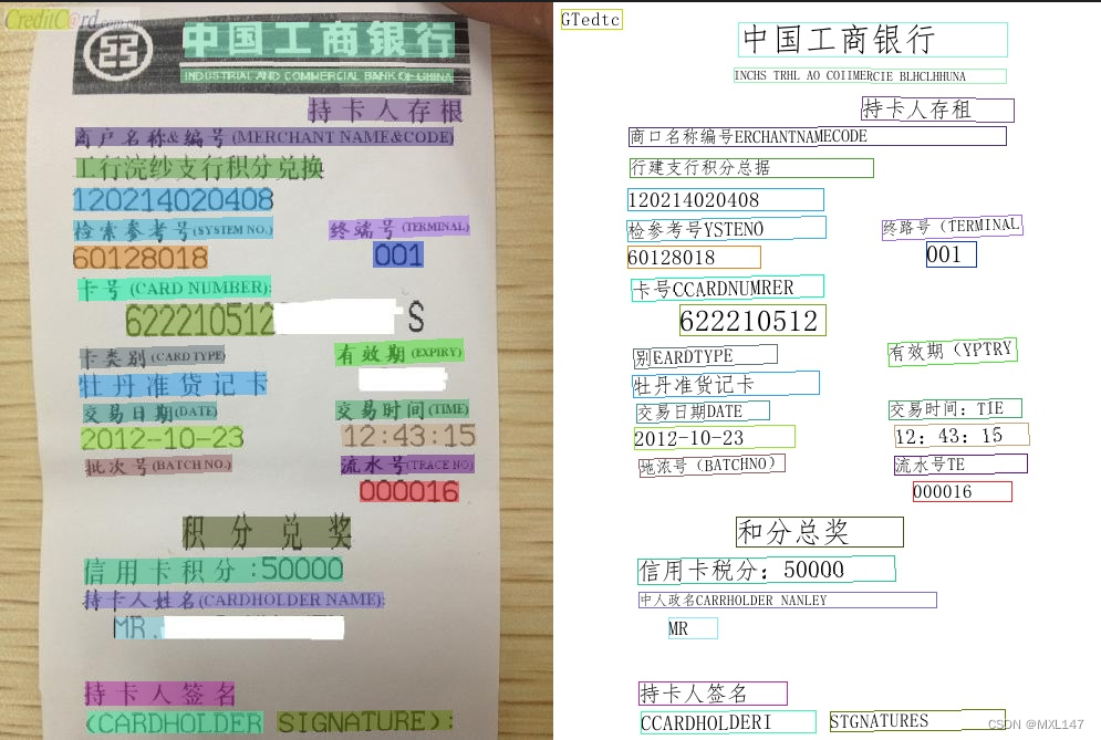 paddleocr - 模型效果对比与推理_paddleocr推理模型和训练模型区别-CSDN博客