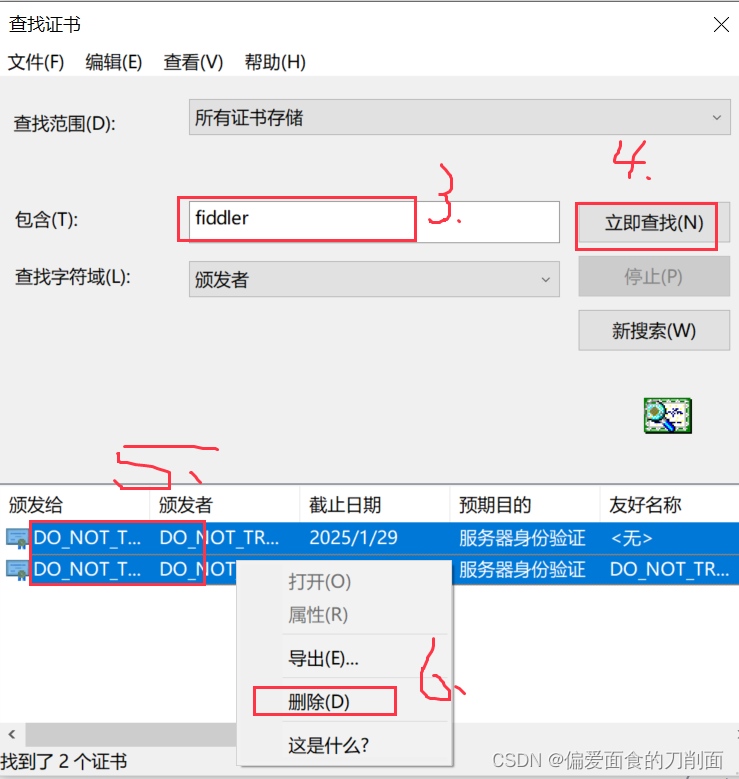 Fiddler 4的使用②-抓取Https请求，问题详解（Firefox）-CSDN博客