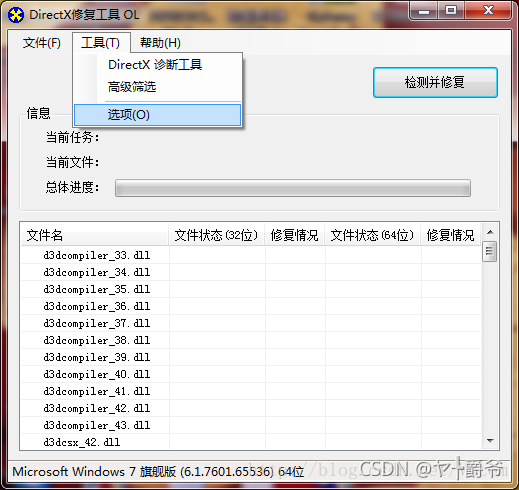 DirectX加速不可用、已禁用的解决方法_directdraw加速不可用-CSDN博客