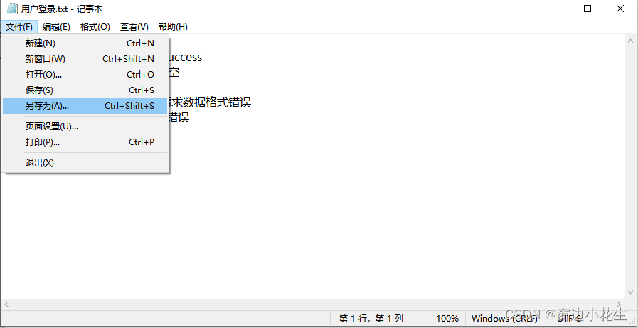 4.postman批量运行及json、cvs文件运行_postman批量请求.csv-CSDN博客