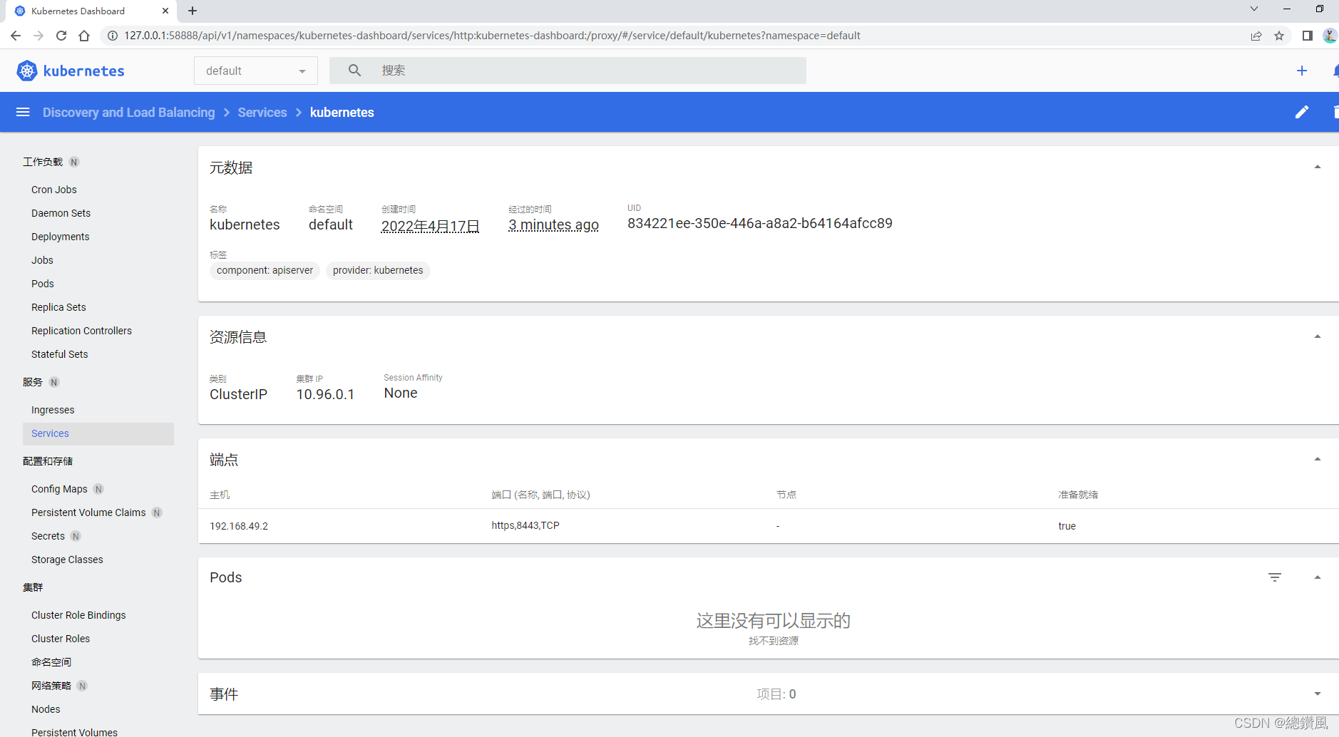 minikube 安装及启动_启动minikube-CSDN博客