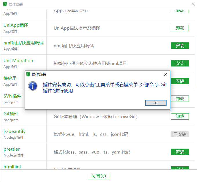 Windows Hbuilderx Git使用教程 Csdn博客