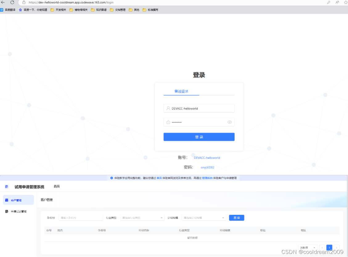 实现CodeWave 低代码开发平台快速应用开发的完整指南_codewave 开源-CSDN博客