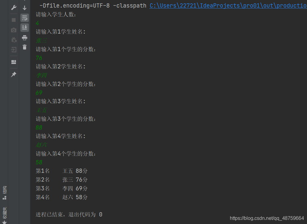 Java从键盘上录入学生人数和每个学生的姓名以及分数，按照分数降序输出，学生名次、学生姓名、学生分数写java一个类从键盘输入若干个学生姓名然后进行排序将排序后的学生姓名输出 Csdn博客