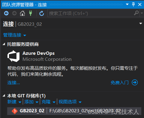 vs2017、qtcreator集成Git工具_vs2017 git-CSDN博客