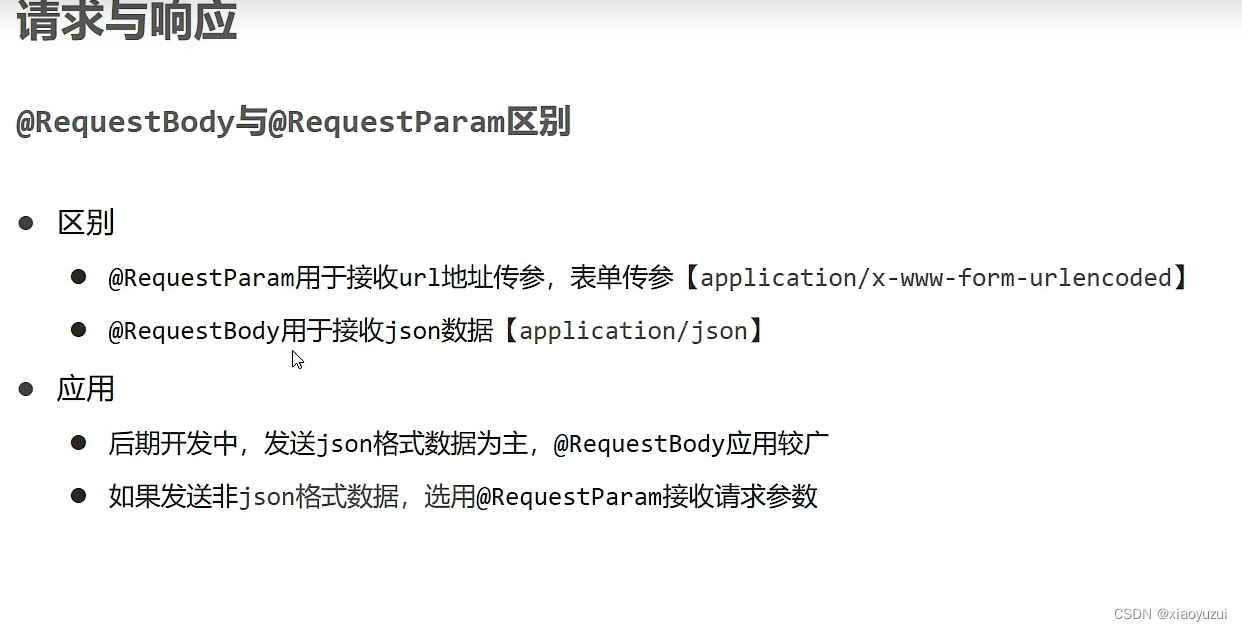 SpringMVC笔记_springmvc servlet继承abstract-CSDN博客