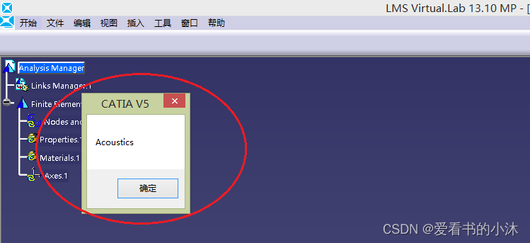 LMS Virtual.Lab二次开发：场点网格编辑（VBScript）_lms virtual.lab 13.10-CSDN博客