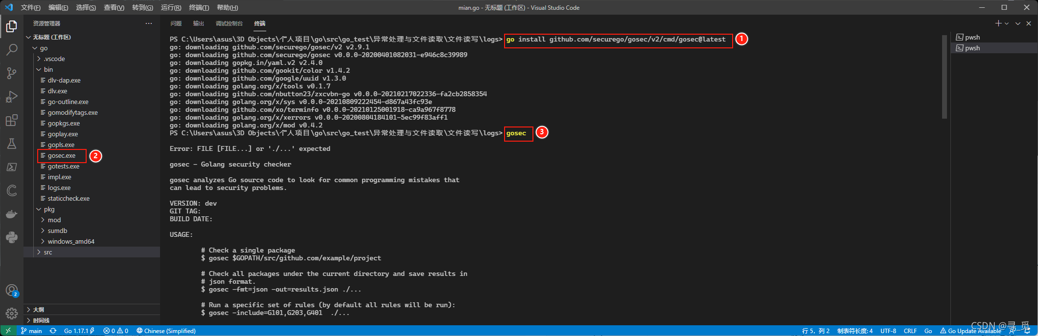 使用GO111MODULE解决go导包难,下包难问题-go如何导包下载包？go包报错如何解决?_go env -w go111module=on-CSDN博客