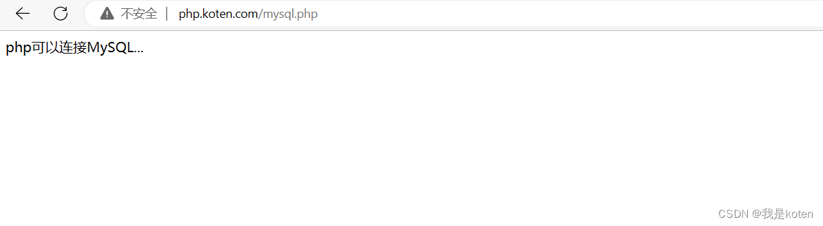 【运维知识进阶篇】集群架构 Nginx实现基础web架构（linuxnginxphpmysql）nginx Php Csdn博客