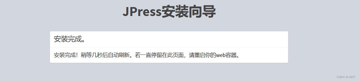 手把手安装TomCat；并部署JPress_jpress安装-CSDN博客