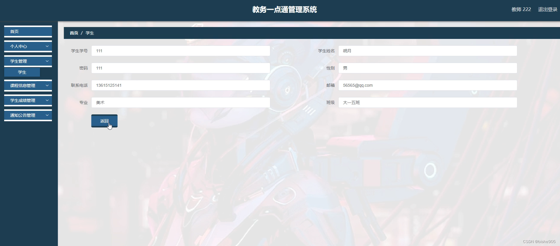 java计算机毕业设计ssm教务一点通管理系统xs167（附源码、数据库）_ssm教务管理系统-CSDN博客