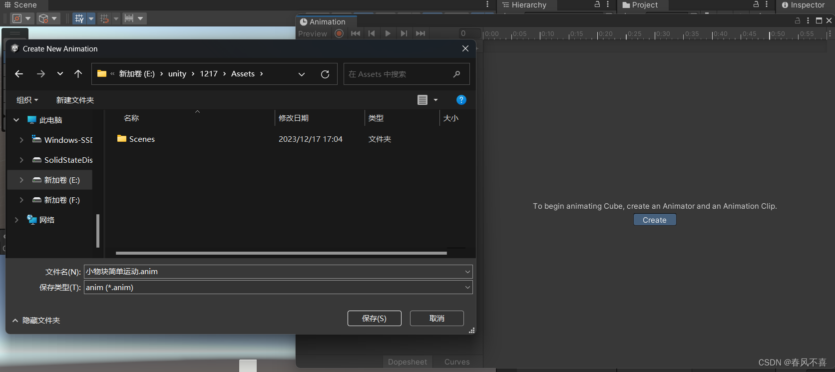 Unity动画系统如何建一个Cube的简单运动_unity的cube-CSDN博客