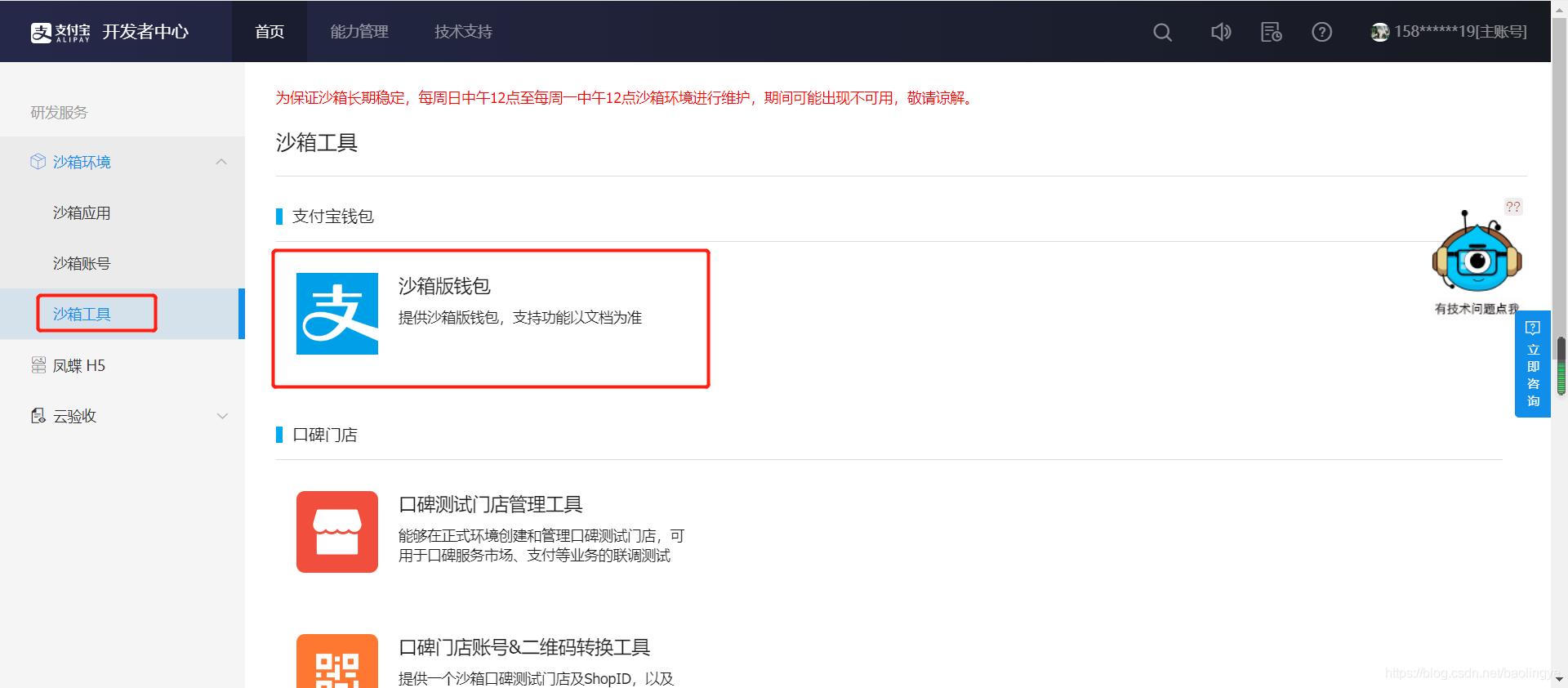 Java 接入支付宝网页支付（SpringBoot + IDEA + 内网穿透 + 沙箱配置 ）_import com.alipay.resource.alipayresource;什么依赖 ...