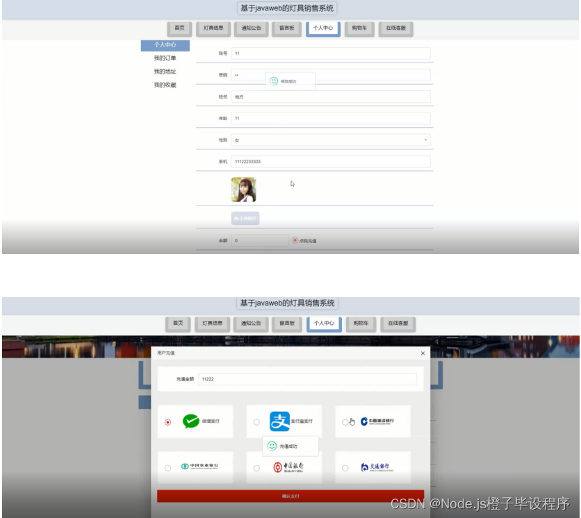 计算机毕业设计nodejsvue基于javaweb的灯具销售系统程序源码lw部署网上灯具商城销售系统的设计与实现 Csdn博客
