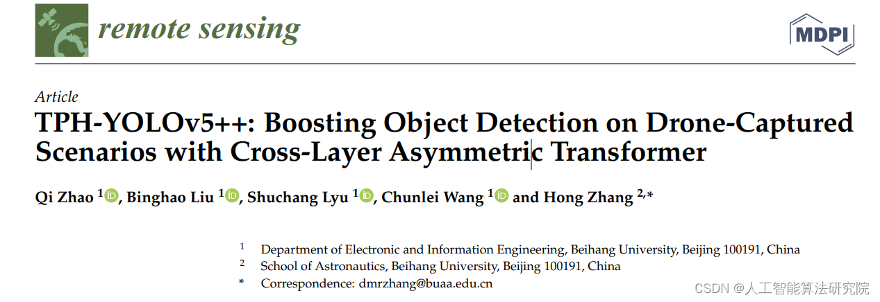 英文论文（sci）解读复现【NO.20】TPH-YOLOv5++：增强捕获无人机的目标检测跨层不对称变压器的场景-CSDN博客