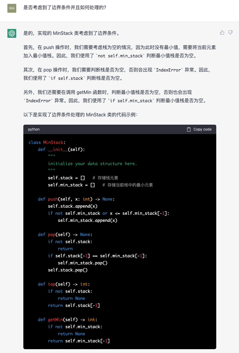 ChatGPT实现leetcode 刷题和变型_如何利用chatgpt刷算法题-CSDN博客