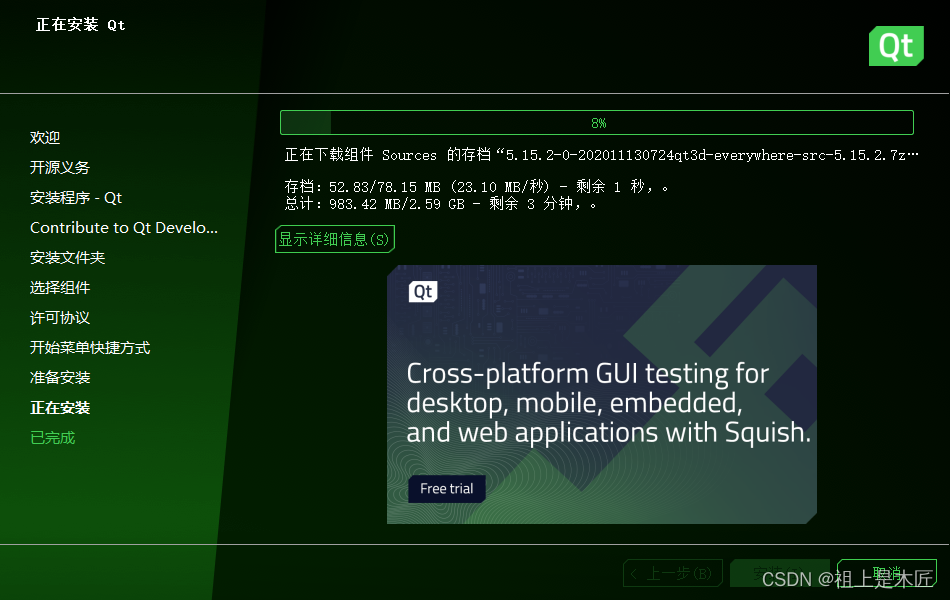 qt5.15 快速安装 国内源_qt5.15国内源下载-CSDN博客
