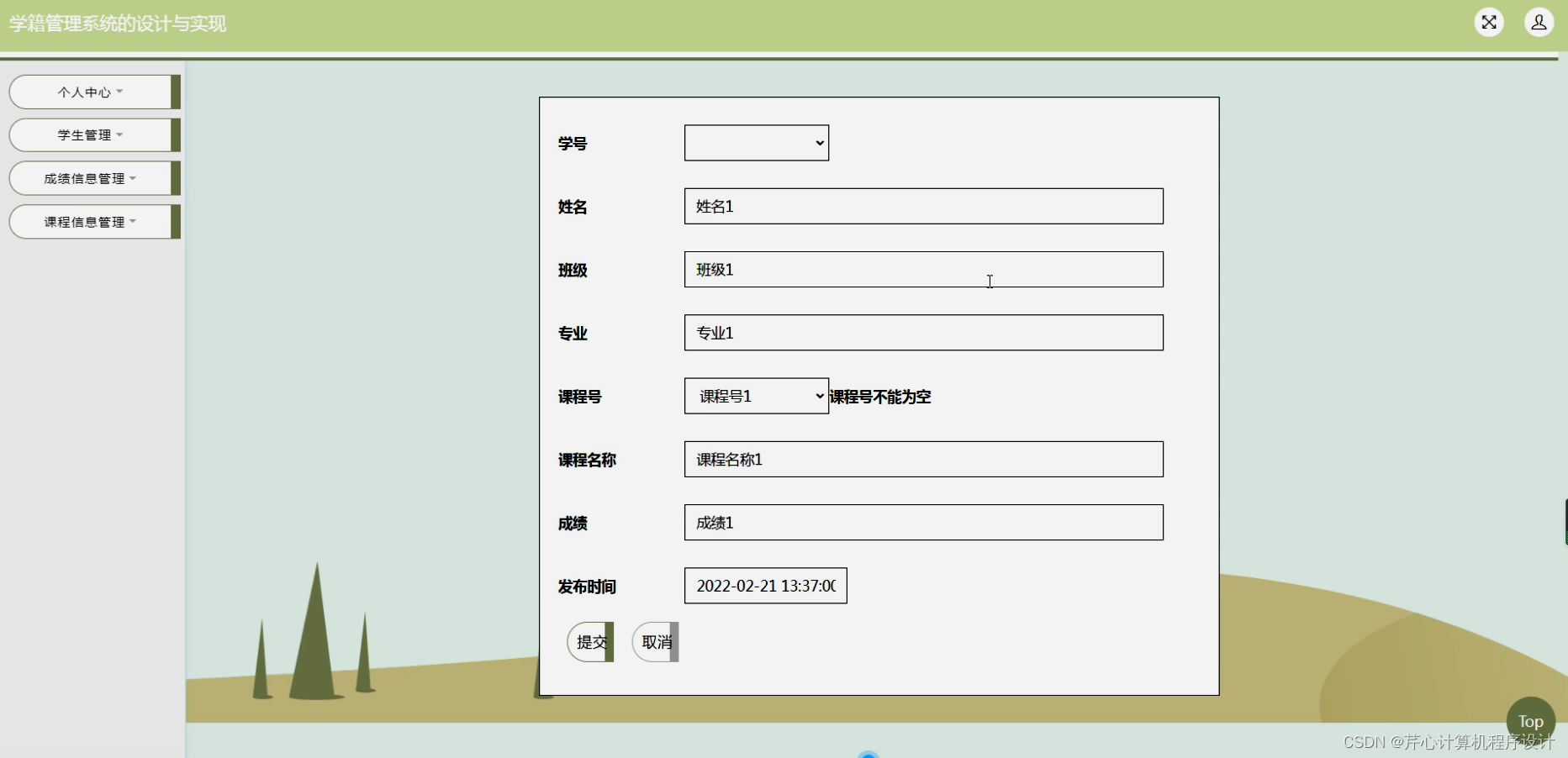 附源码 Jspssm计算机毕业设计学籍管理系统的设计与实现191u5【源码、数据库、lw、部署】hbuilder学籍信息管理系统 Csdn博客