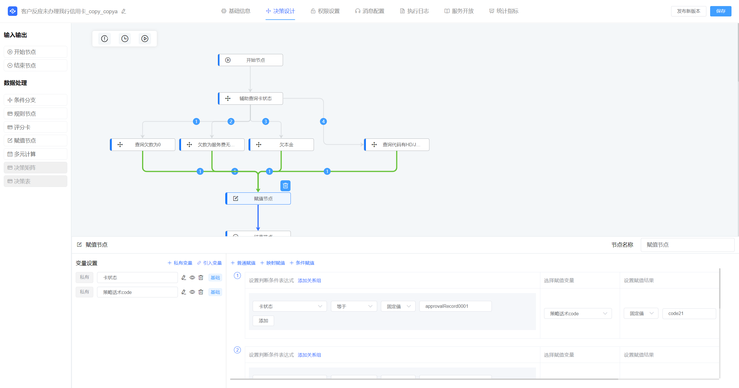 探秘JVS规则引擎：六大核心功能助你轻松应对复杂业务场景_jvs-rules-CSDN博客