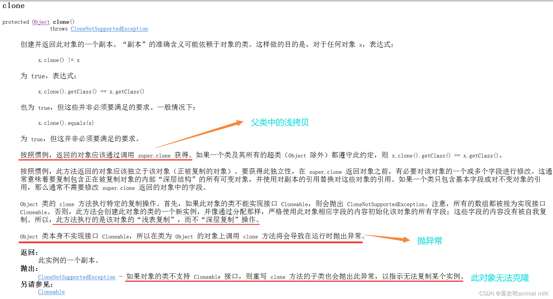 JAVA常用ApI - Object和Objects-CSDN博客