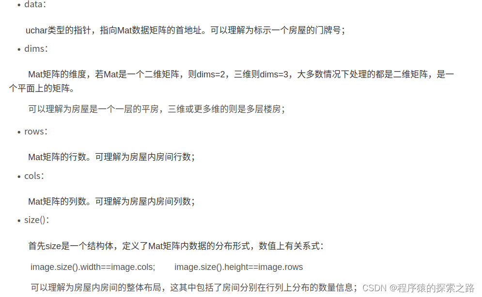 【待测】OpenCV中Mat矩阵包含的几种属性：data、dims、rows、cols、size、channels、depth、elemSize、elemSize1、step、step1 ...