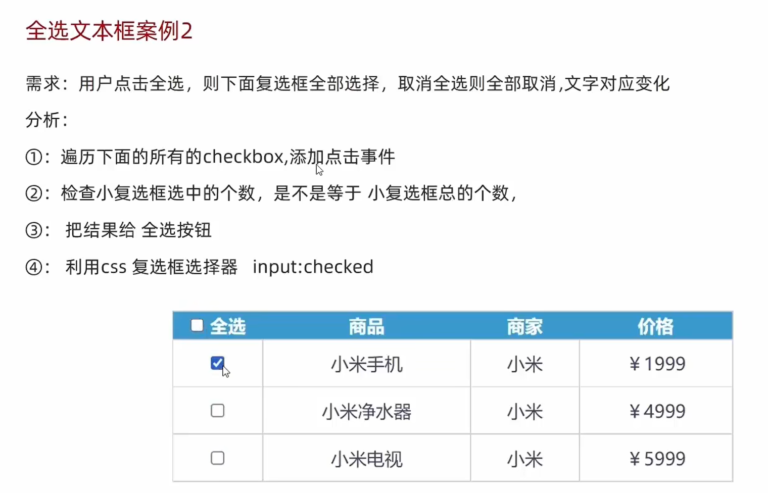 JavaScript应用（day03:事件流）-CSDN博客