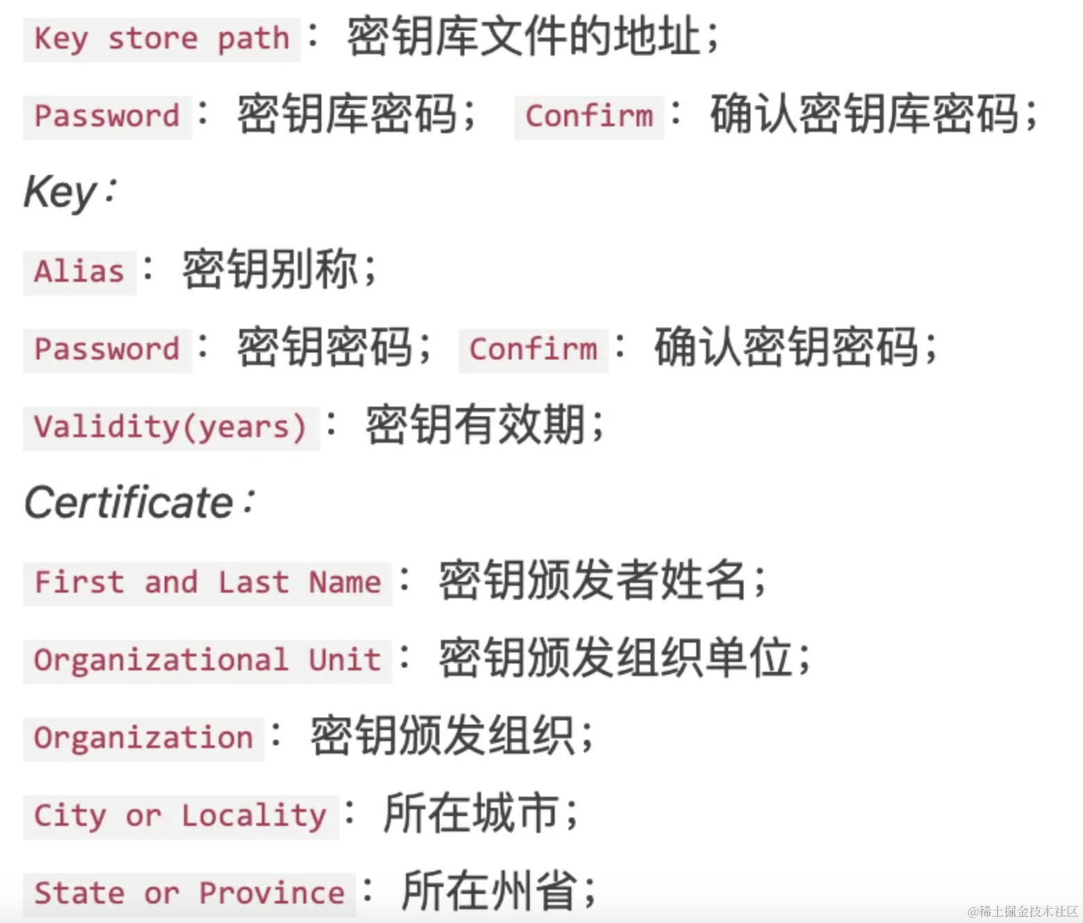 Android 生成 keystore 证书并查看 MD5 等签名信息（Android Studio、Keytool）_keytool 查看证书md5-CSDN博客