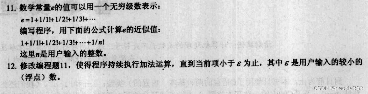 C语言程序设计——现代方法（第2版）课后编程题答案c语言程序设计现代方法第二版答案 Csdn博客