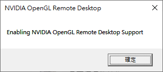 NVIDIA 推出让Windows 远端桌面支援OpenGL 的小工具_nvidiaopenglrdp-CSDN博客