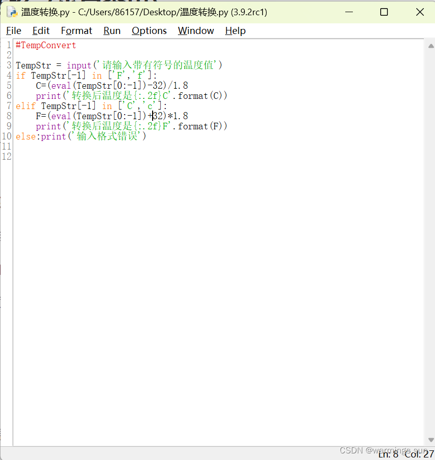 python实现摄氏温度与华氏温度的转换_python 华氏温度转摄氏温度-CSDN博客