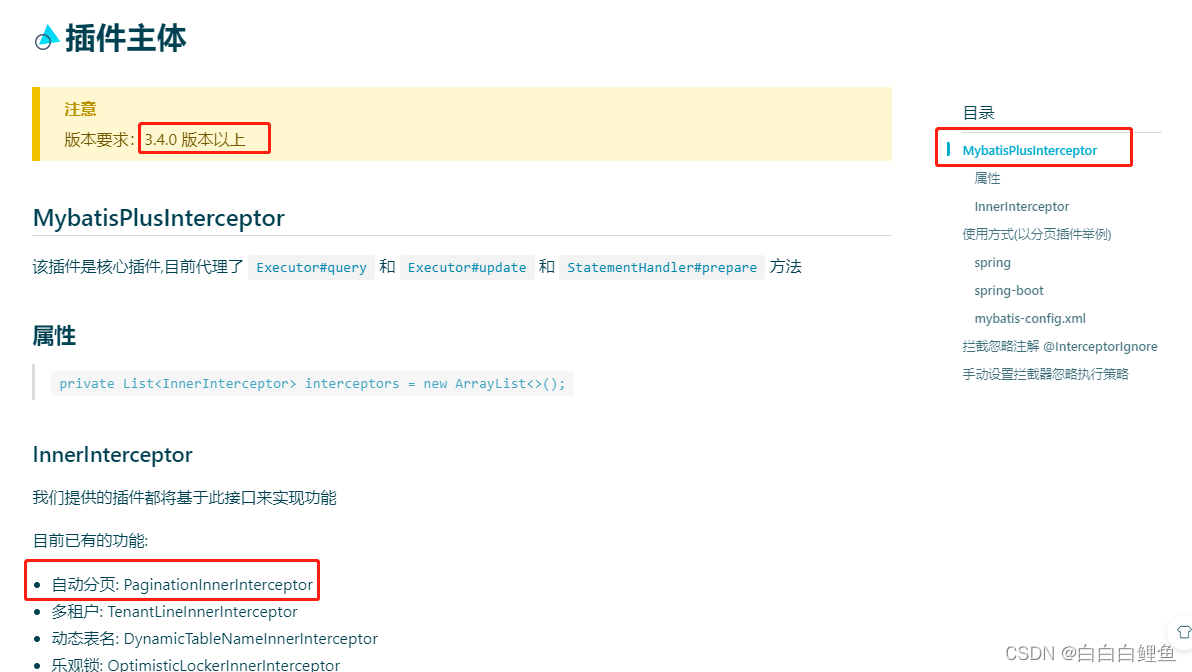 Springboot 结合 Mybatis Plus 实现分页功能springboot Mybatisplus分页 Csdn博客
