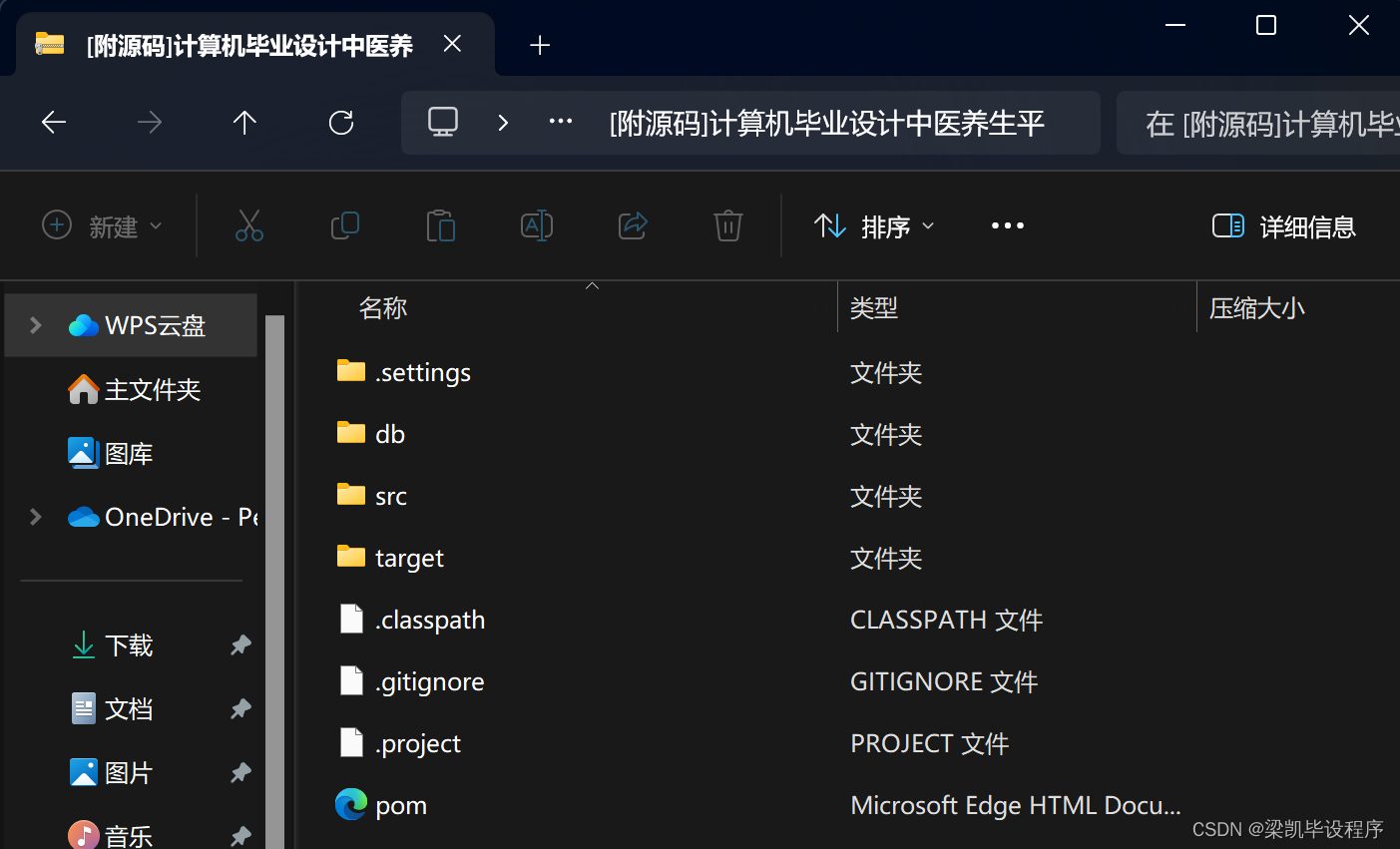 附源码 计算机毕业设计中医养生平台jspjavaspringmvcmysqlmybatis中医养生网站的设计实现 Csdn博客