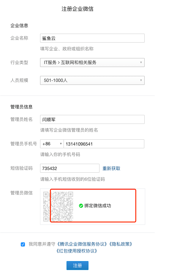 Python3 使用企业微信 Api 发送消息企业微信 Api Python3 发送客户消息 Csdn博客
