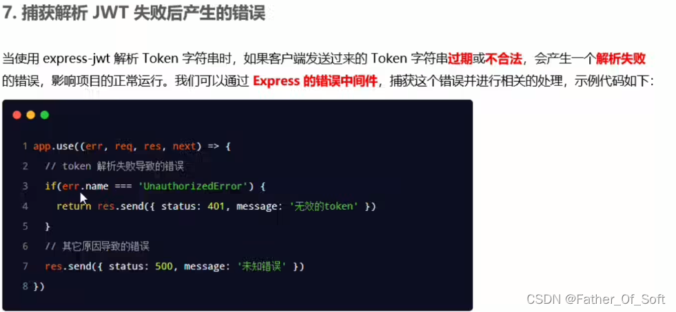 黑马Node.js随笔----jwt_jwt npm-CSDN博客