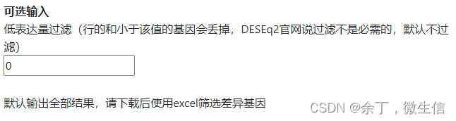 使用DESeq2进行转录组原始count标准化和差异分析_readcount是表达矩阵吗-CSDN博客