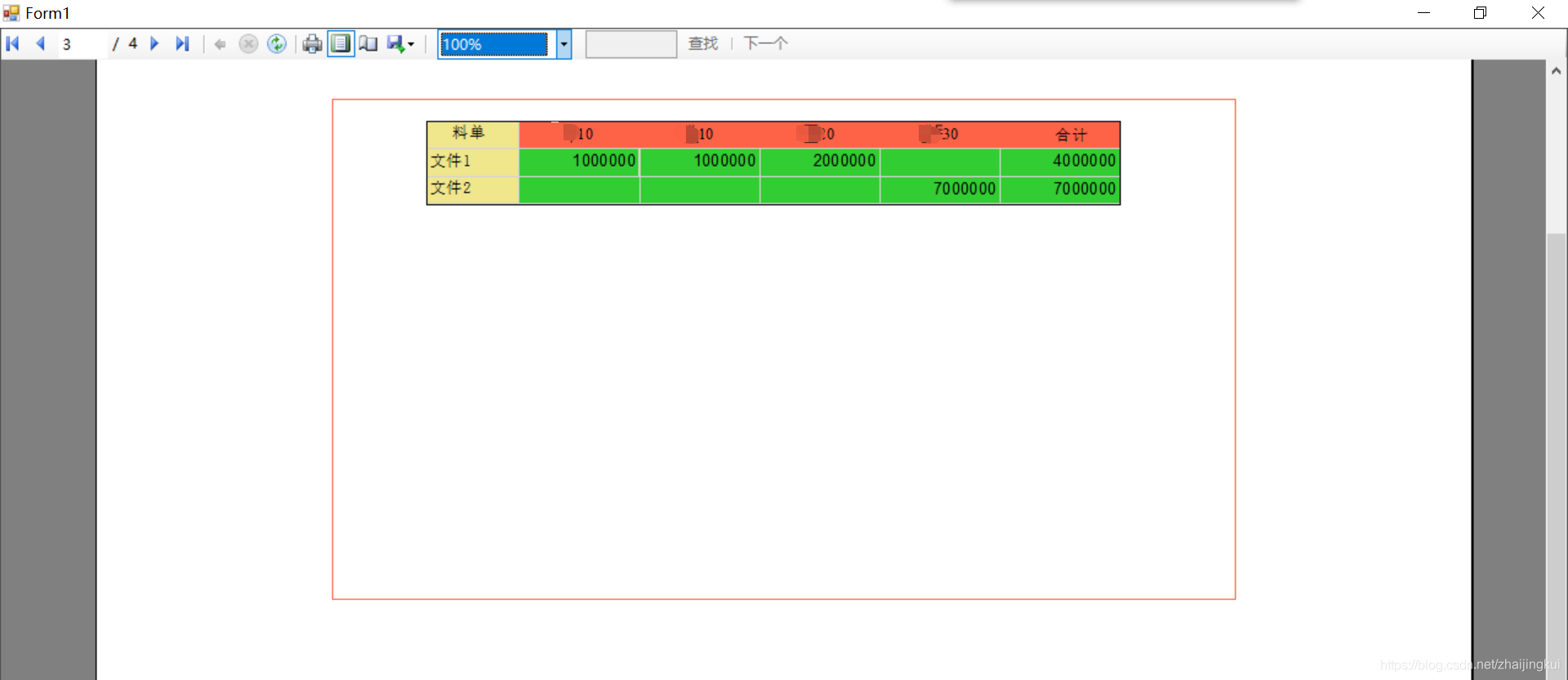 VS2017使用ReportViewer报表组件_vs2017 reportview-CSDN博客