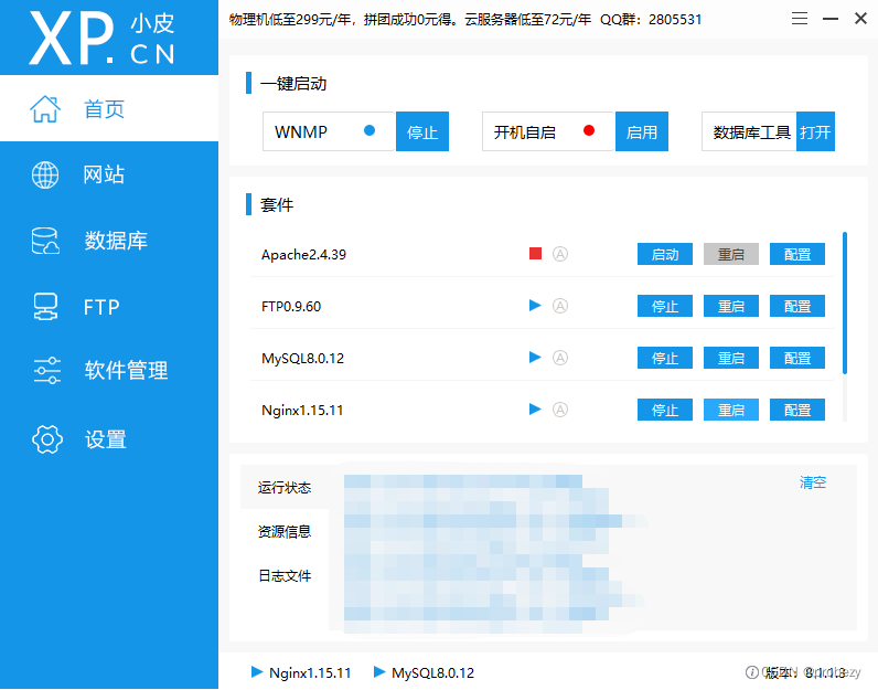 使用PHPStudy搭建Cloudreve网盘服务的流程步骤_php网盘系统-CSDN博客