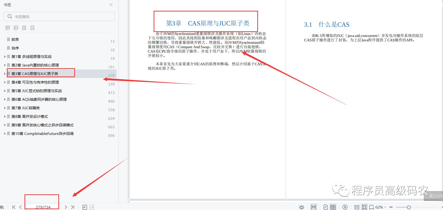 一篇神文就把java多线程，锁，JMM，JUC和高并发设计模式讲明白了-CSDN博客