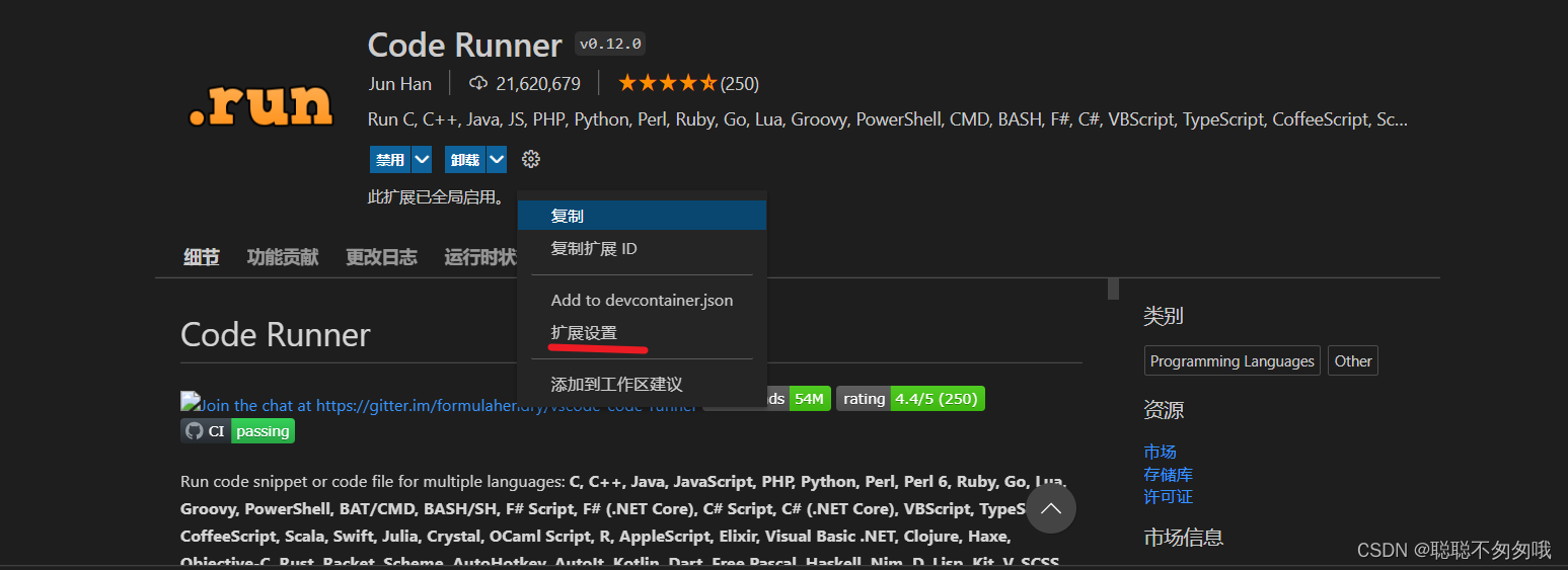 关于处理vscode的Code Runner插件运行终端命令出现错误的思考,scriptcs‘ is not recognized as an internal or external ...