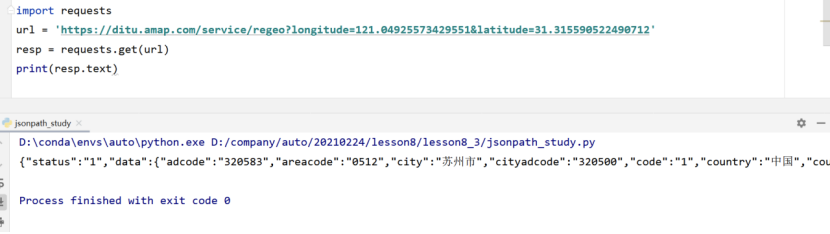 学会了JsonPath，你的Python接口脚本才算完整_json path expressions-CSDN博客