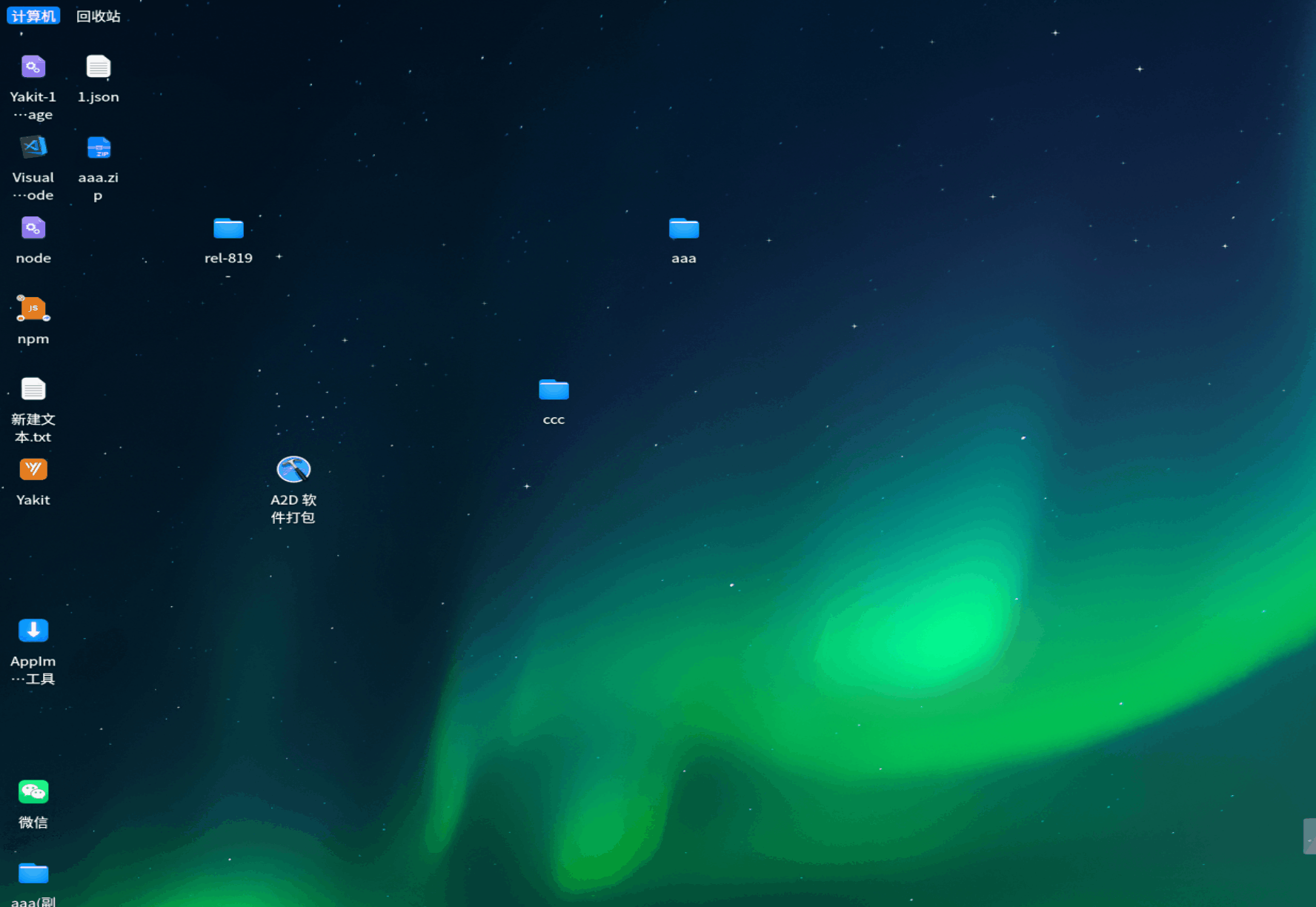 Electron如何在UOS操作系统(统信)下打包成桌面应用？_统信系统怎么安装exe软件-CSDN博客