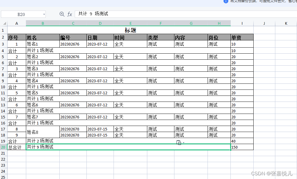 Vue2导出带样式的excel表格vue表格下载带格式 Csdn博客
