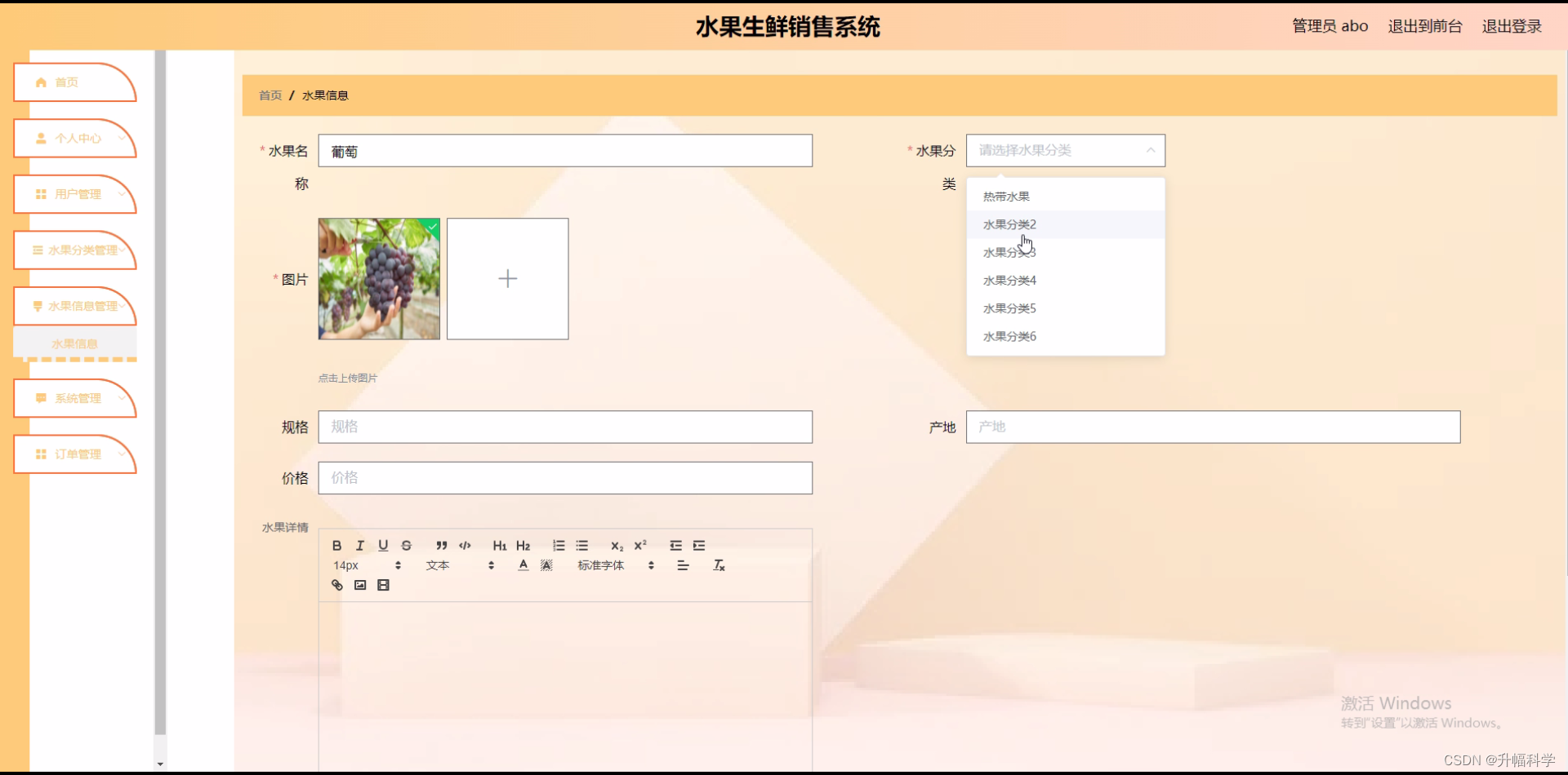[附源码]java+ssm计算机毕业设计java水果生鲜销售系统7826c【源码、数据库、LW、部署】_生鲜销售系统课程设计书-CSDN博客